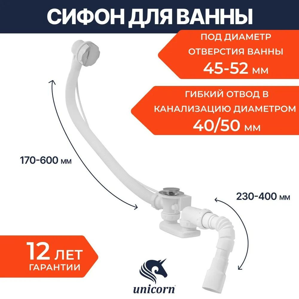 Сифон для ванны и глубокого поддона прямоточный перелив винты 6х40 ...
