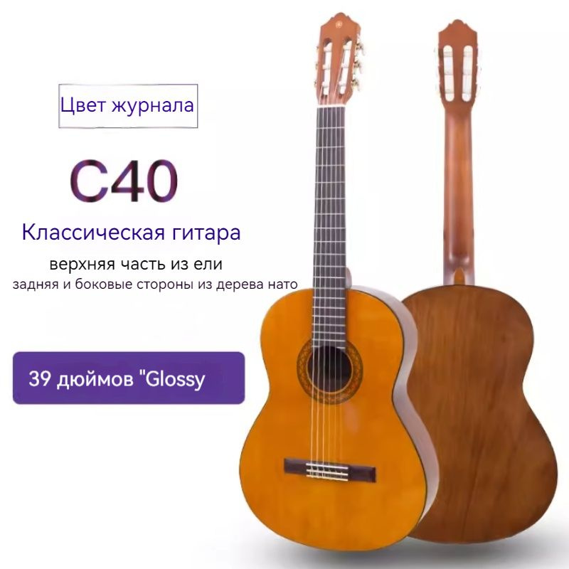Yamaha Классическая гитара Genry11211436-② 6-струнная - купить с ...