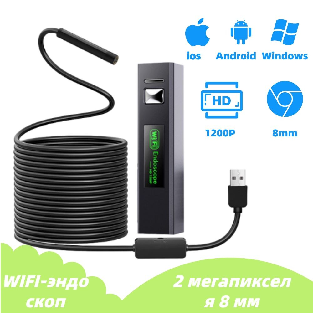 Эндоскоп для смартфона 1200P с подсветкой для iOS и Android - купить с ...