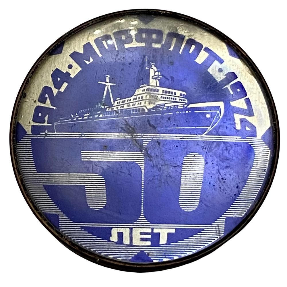 Знак "Морфлот 50 лет" СССР 1974 г. - купить с доставкой по выгодным ценам в интернет-магазине ...
