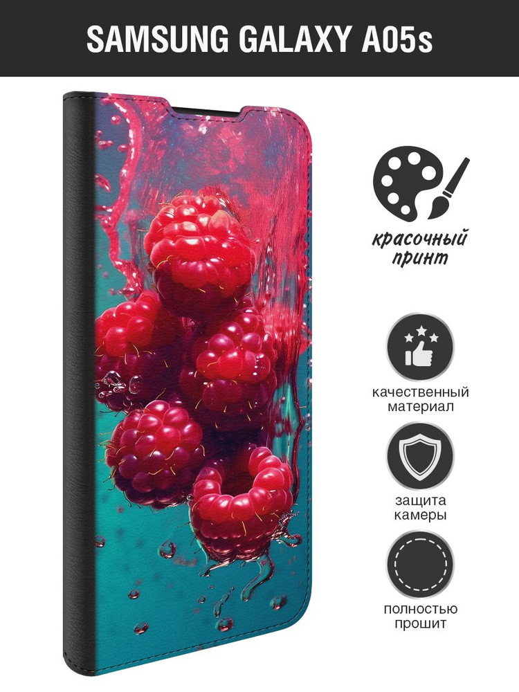 Чехол-книжка для Samsung Galaxy A05s (Самсунг Галакси А05с ...