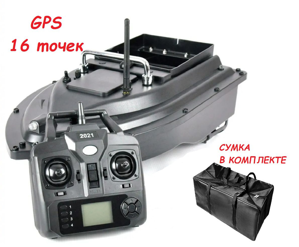 Прикормочный кораблик GPS 16 точек - купить с доставкой по выгодным ценам в интернет-магазине ...