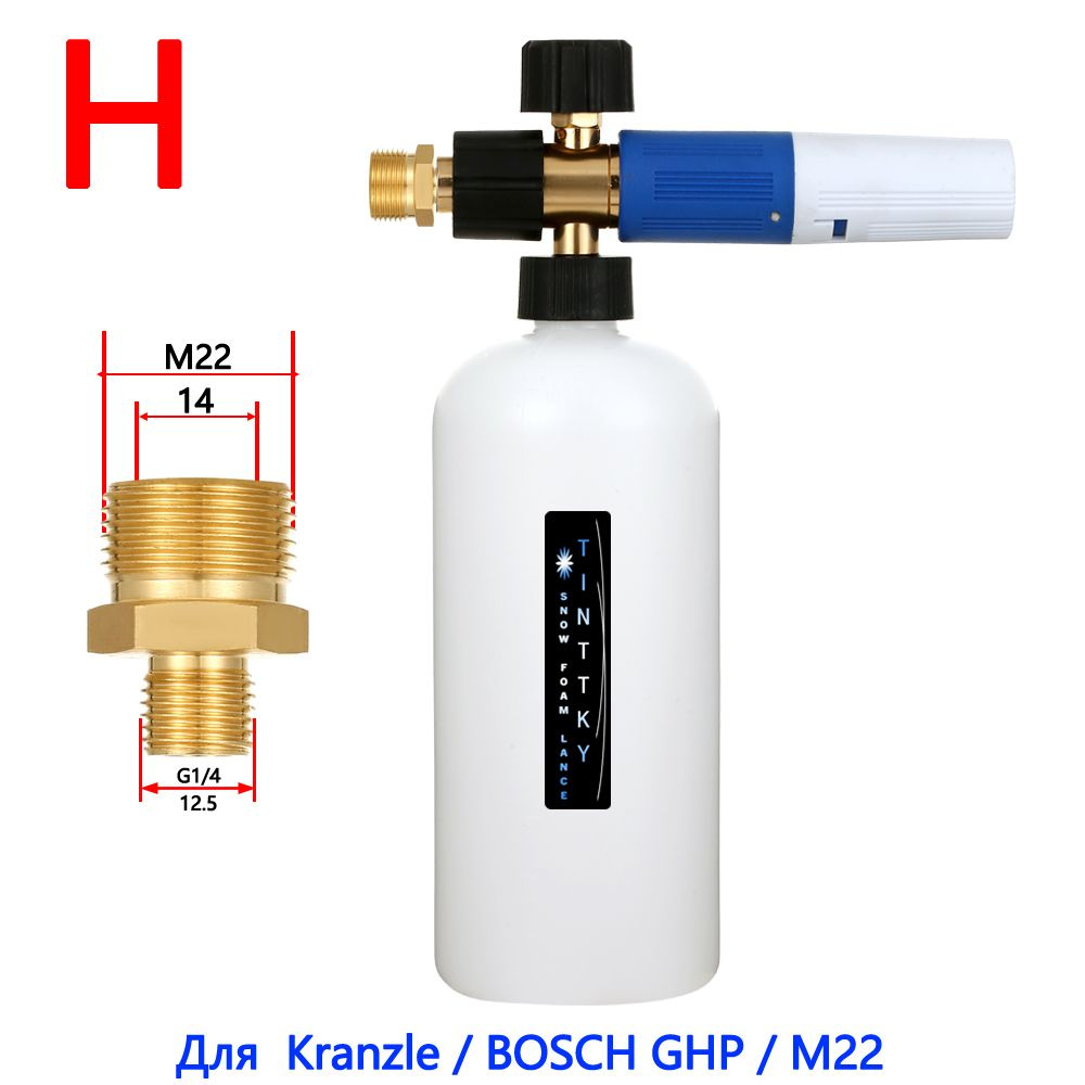 Пенная насадка (пеногенератор) для моек высокого давления Greenworks G7-G8 M22 Kranzle для мытья ...