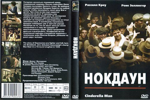 Фильм "Нокдаун" 2005 г. DVD - купить с доставкой по выгодным ценам в интернет-магазине OZON ...
