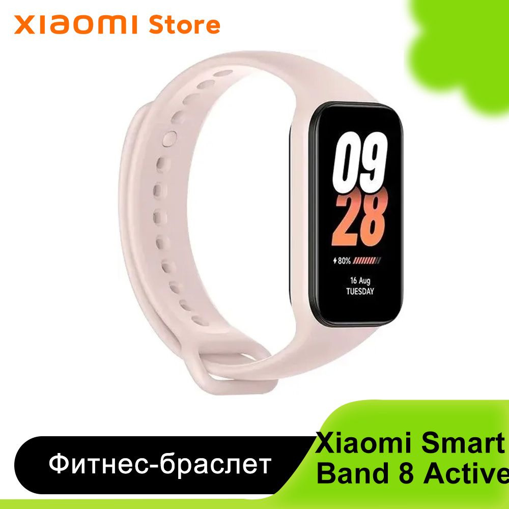 Xiaomi Фитнес-браслет Mi Smart Band 8 Active глобальная версия, розовый ...