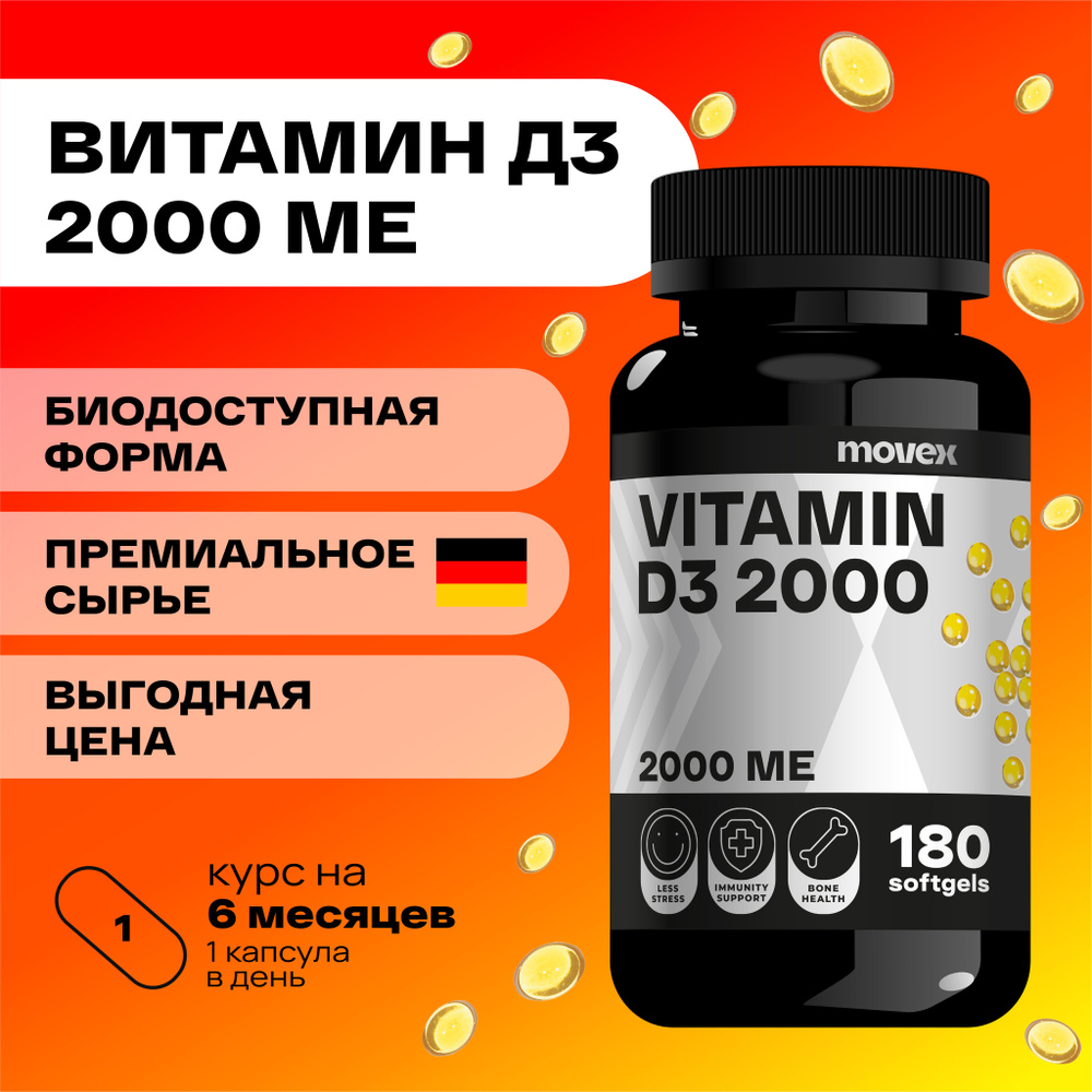 Витамин Д3 2000 МЕ MOVEX, 180 капсул, для иммунитета, антистресс, при ...