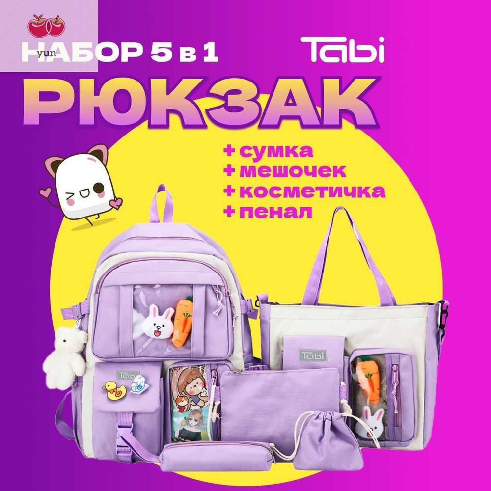 Рюкзак школьный для девочек, детский, спортивный, городской, модный ...