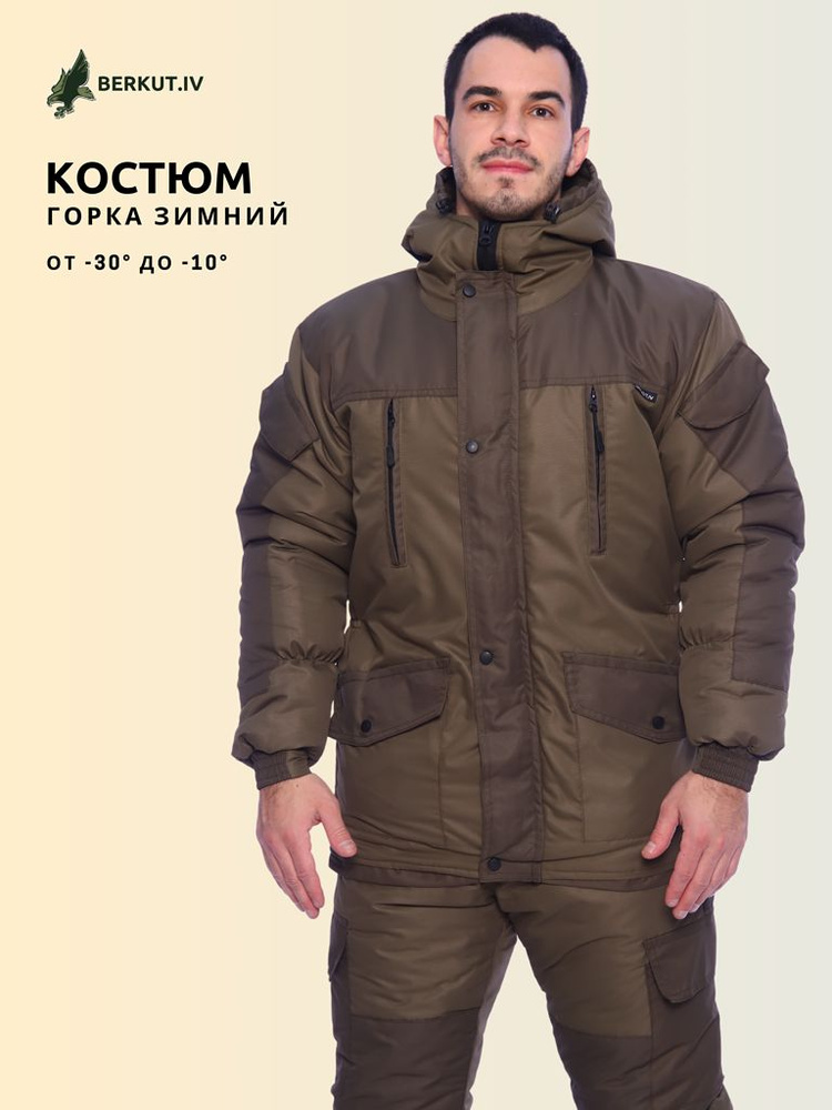 Костюм тактический BERKUT.IV, размер 56, 58 (56-58/170-176), Зима, цвет ...