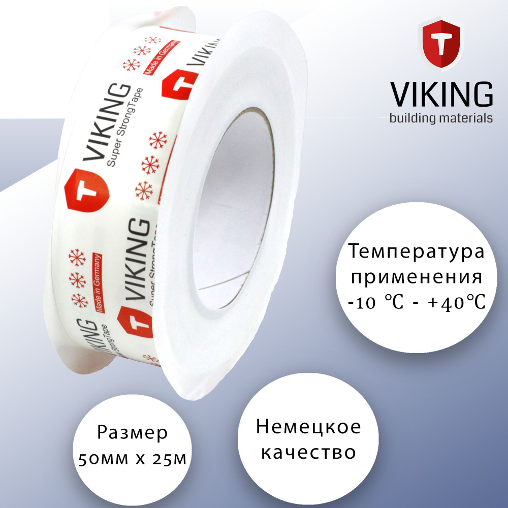Универсальный скотч VIKING Super Strong Tape 50мм х 25м купить на OZON ...