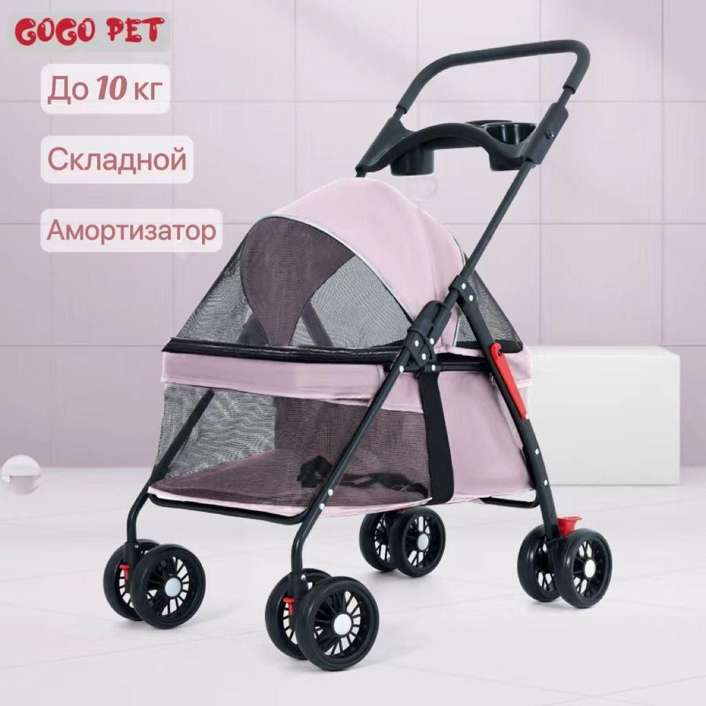 Прогулочная коляска для домашних животных, подходит для маленьких и ...
