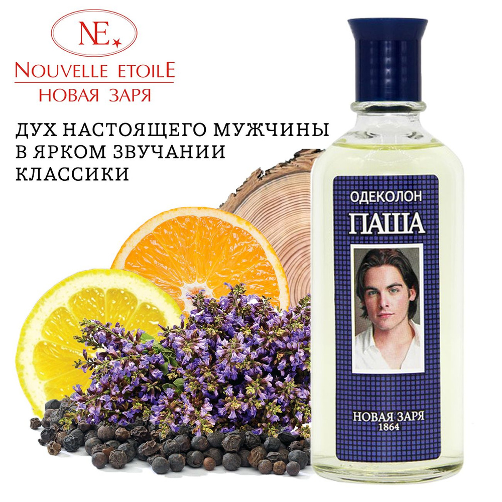 Новая Заря Паша Одеколон 100 мл (816891617)
