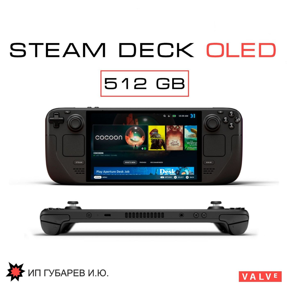Портативная игровая консоль Steam Deck OLED 512ГБ - купить с доставкой по выгодным ценам в ...