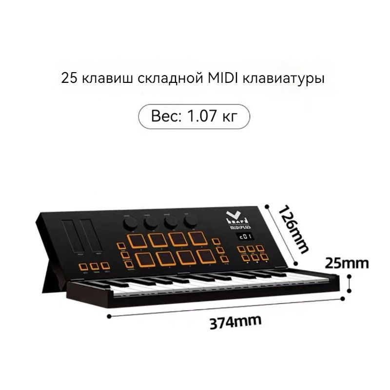 MIDIPLUSVboard25 Bluetooth складной контроллер портативная ударная ...
