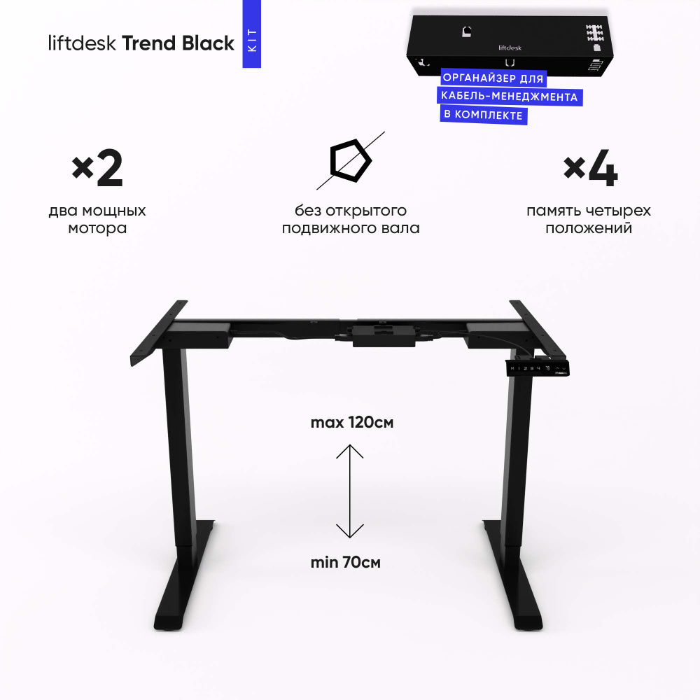 Подстолье для компьютерного стола с электроприводом, рама для стола ...