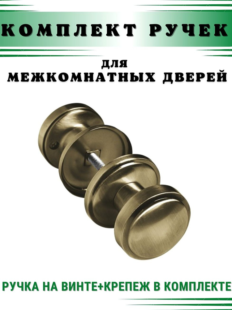 Ручка кнопка дверная металлическая на винте круглая кноб - купить по ...