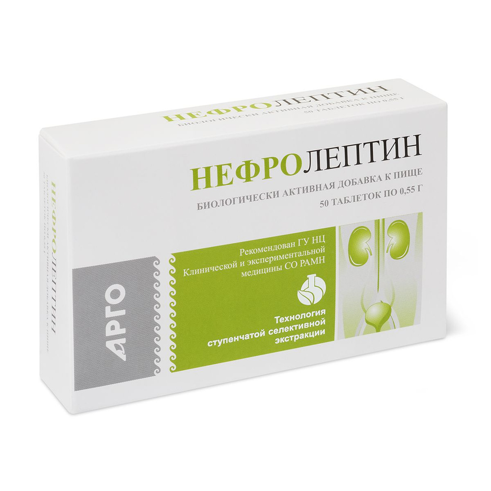 НЕФРОЛЕПТИН, для улучшения состояния почек, таблетки, 50 шт, Арго ...