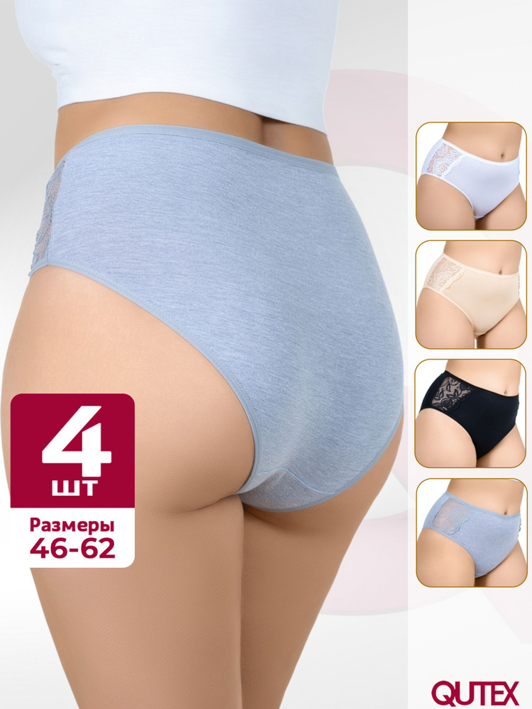 Трусы слипы, кюлоты QUTEX, 4 шт - купить с доставкой по выгодным ценам в интернет-магазине OZON ...