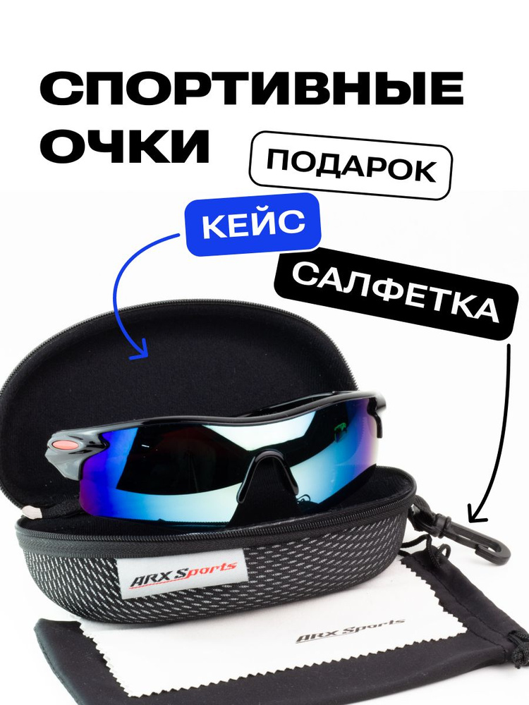 Очки солнцезащитные женские, мужские, спортивные для бега, лыж и ...