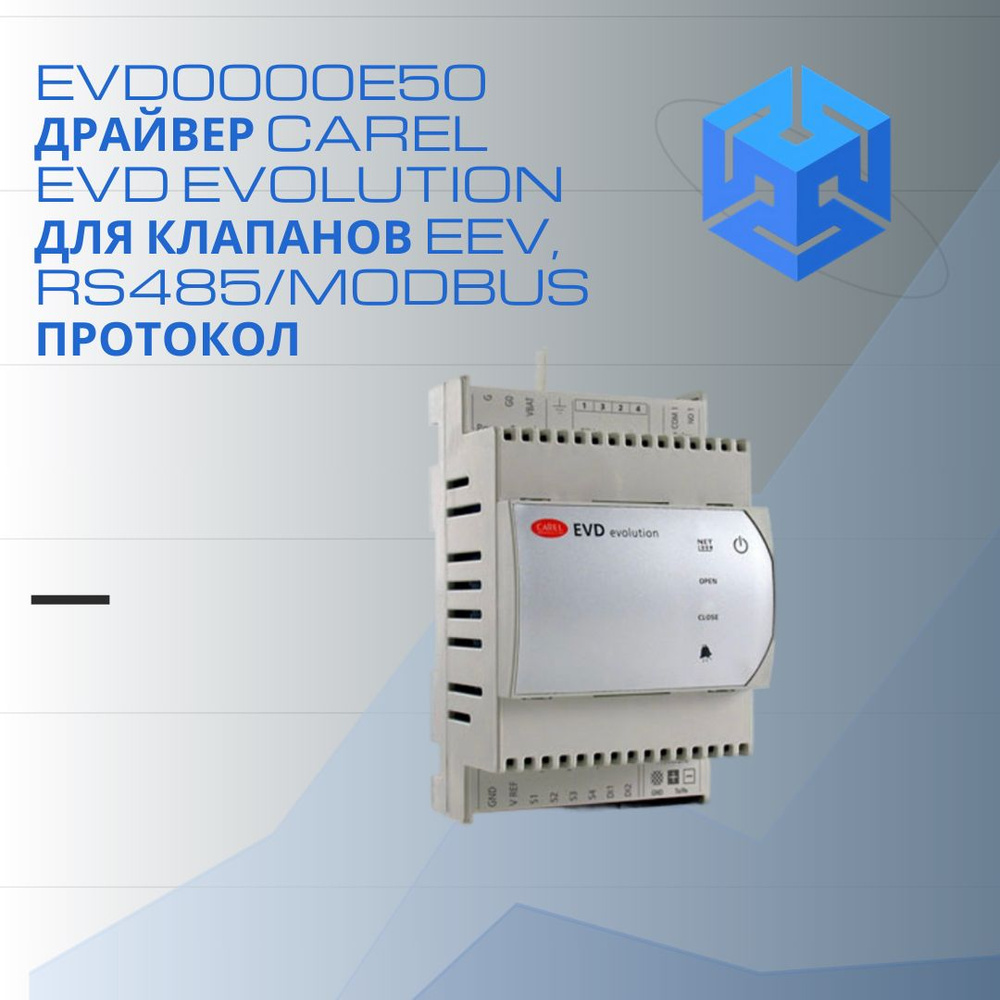 Драйвер CAREL EVD EVOLUTION EVD0000E50 для клапанов EEV, RS485/MODBUS ...