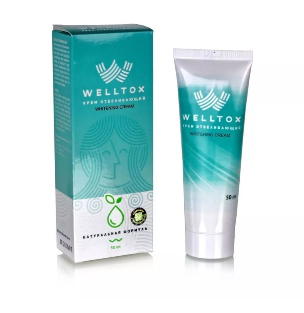Welltex Веллтекс от пигментных пятен - купить с доставкой по выгодным ...