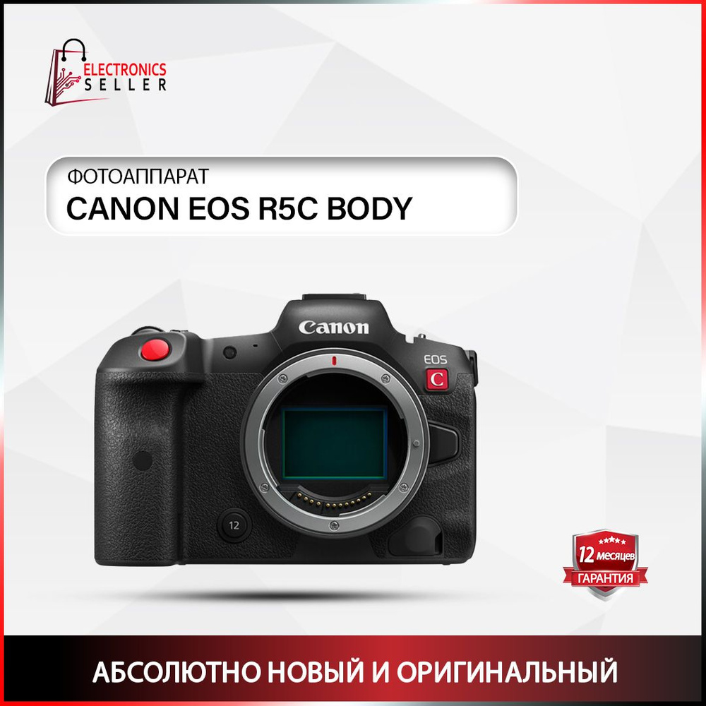 Беззеркальный фотоаппарат Canon Фотоаппарат EOS R5C BODY - купить по низкой цене в интернет ...