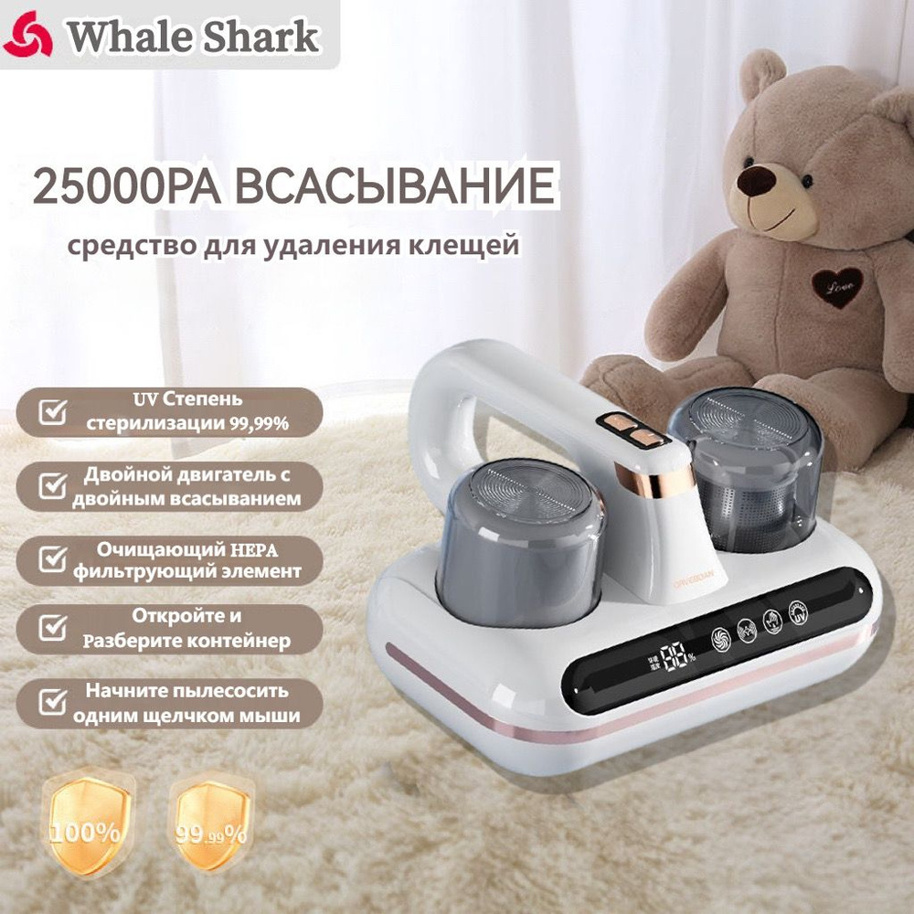 HAWK Bar Пылесос для удаления пылевого клеща CMY-A1, светло-бежевый ...