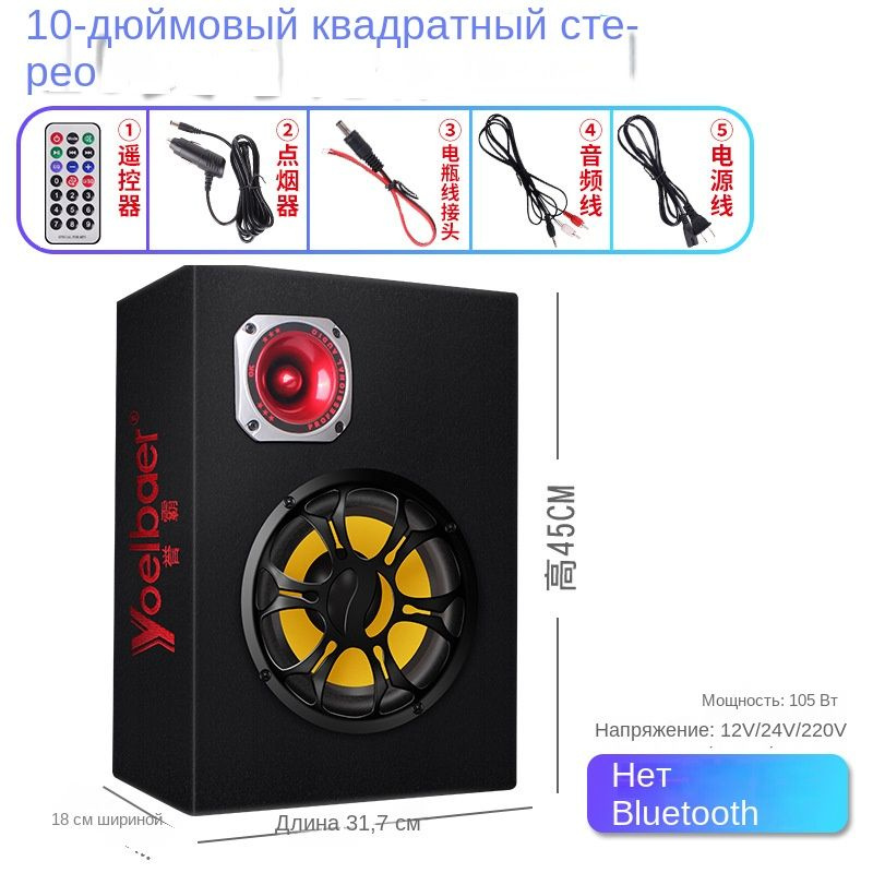 yoelbaer 12v24v автомобильный сабвуфер модификации высокой мощности ...
