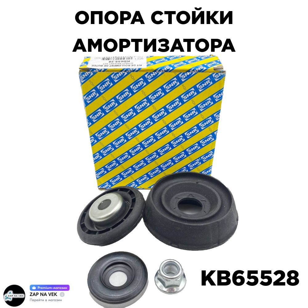 Опора стойки амортизатора RN Fr комплект SNR KB65528 купить c доставкой ...