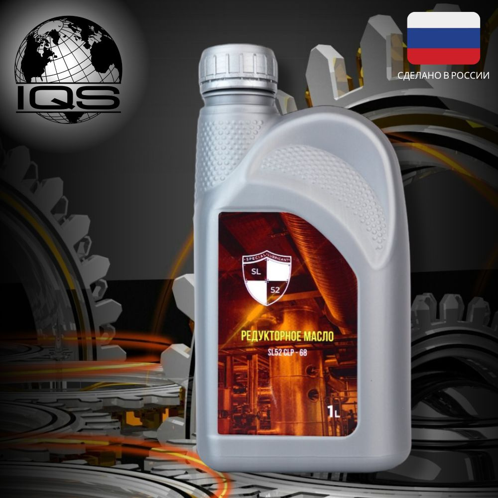 Масло редукторное SL 52 CLP- 68 1л купить на OZON по низкой цене (1342997770)