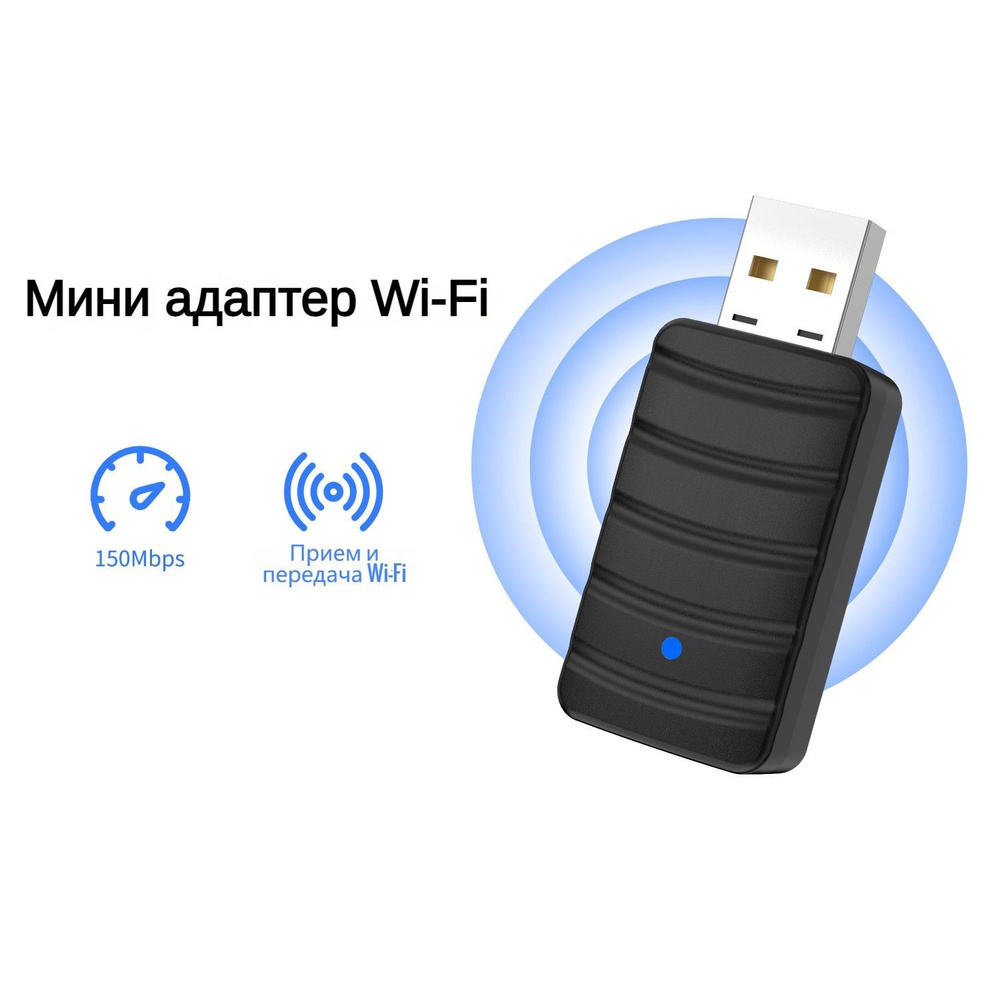 Comfast Wi Fi адаптер Wifi адаптер для компьютера Usb 150mbps вай фай