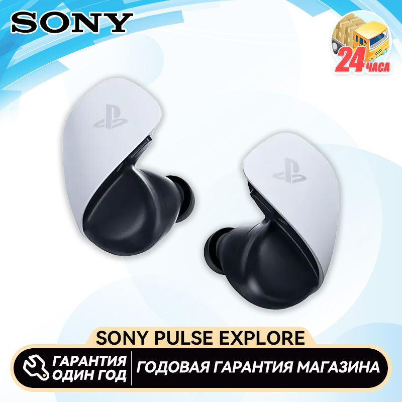 Наушники Внутриканальные Sony PULSE Explore - купить по доступным ценам ...