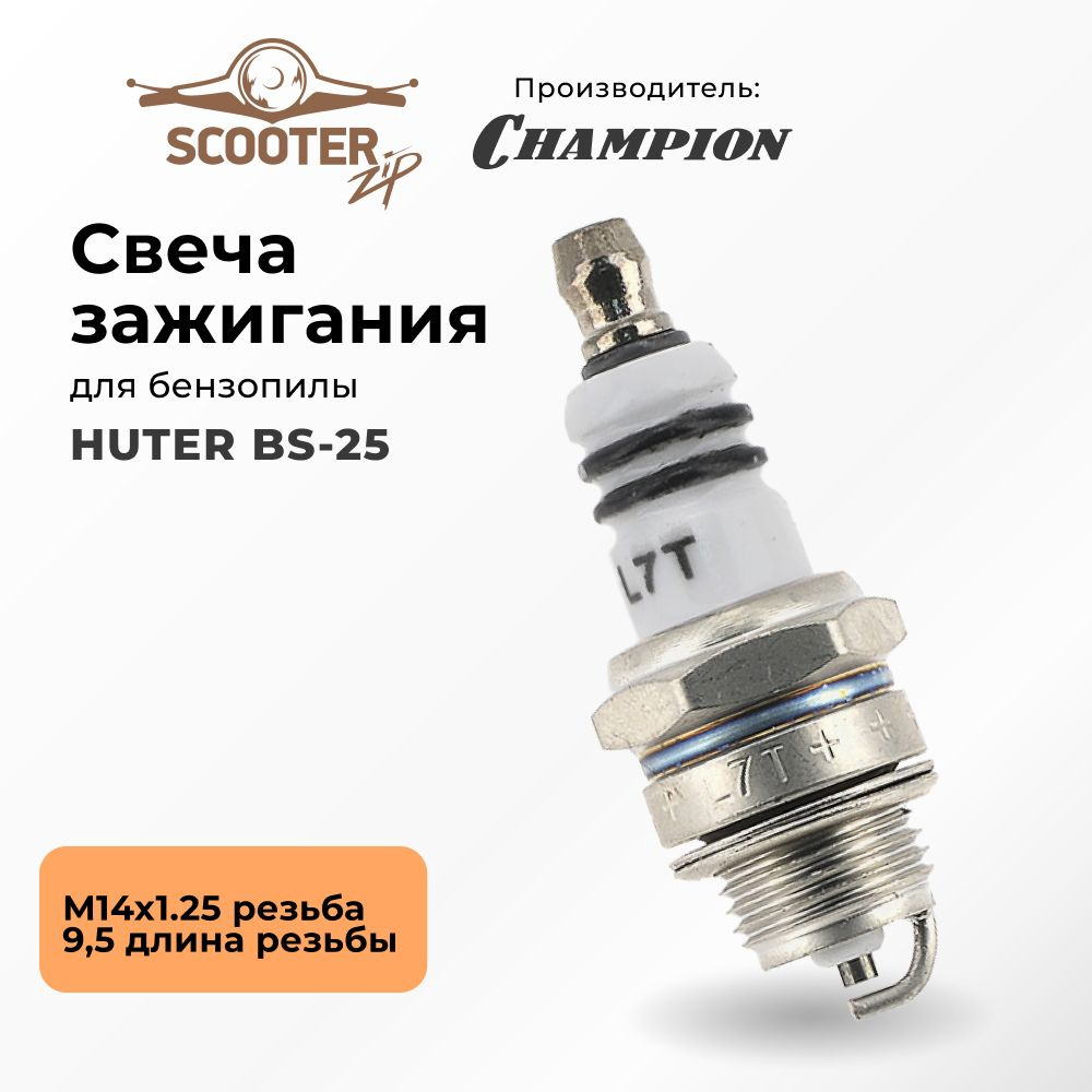 Свеча зажигания HUTER BS-25 для бензопилы (Хутер) купить на OZON по ...