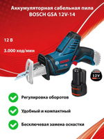 Аккумуляторная сабельная пила BOSCH GSA 12V-14, 12В, 1 акк GBA 12V 3,0Ач по выгодной цене в ...