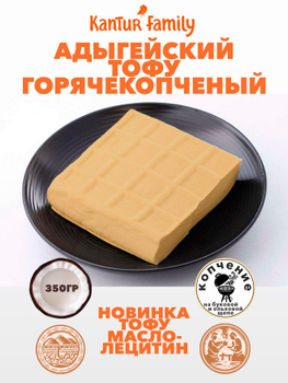 Соевый Сыр Тофу – купить на OZON по низкой цене
