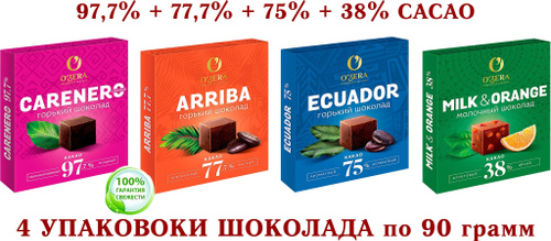 ШОКОЛАД OZERA ассорти - Carenero SuperioR горький 97,7 % + молочный с ...