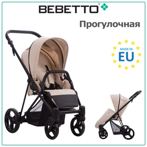 Детская прогулочная коляска Bebetto Magelan / 03 / кремово-белый, рама ...