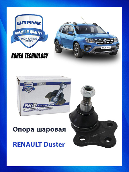 Опора шаровая RENAULT Duster Рено Дастер ОЕМ 401602308R купить c ...