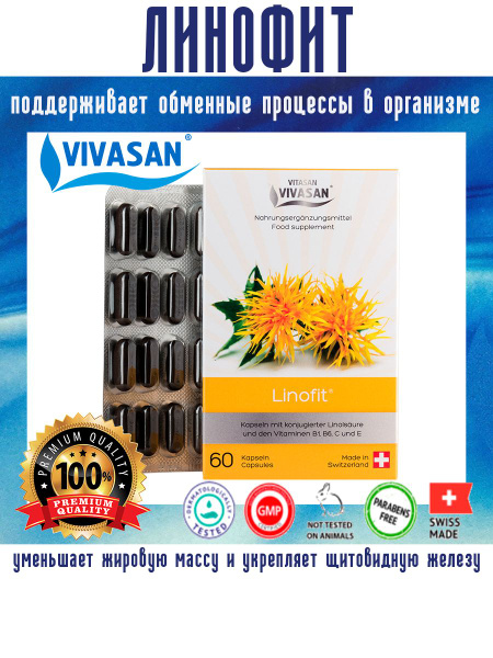 Линофит Vivasan эффективный БАД для активации обменных процессов, уменьшения жировой массы тела ...