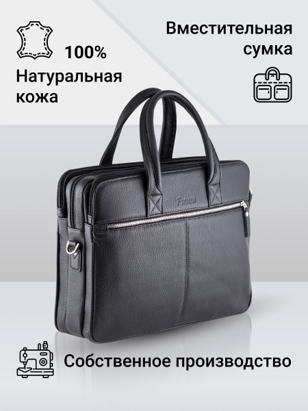 Frenzo Сумка портфель купить на OZON по низкой цене (264500542)
