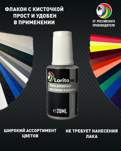 Эмаль для подкраски Loritone Peugeot 505/EDA Beige Jamaica 20мл купить на OZON по низкой цене ...