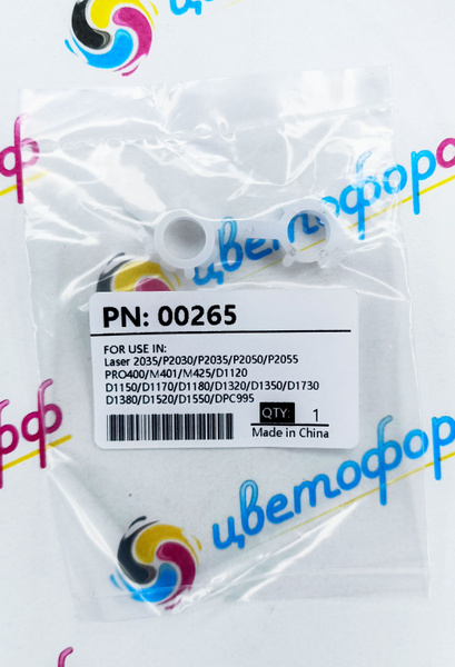 (RL2-6229/RC2-6237) Бушинги (подшипники) выходного вала (комплект) 2 шт ...