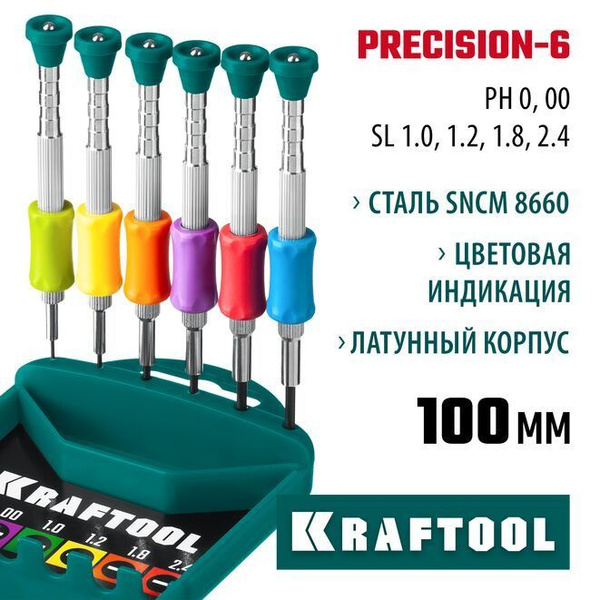 Набор часовых отверток для точных работ KRAFTOOL Precision-6 6 ...