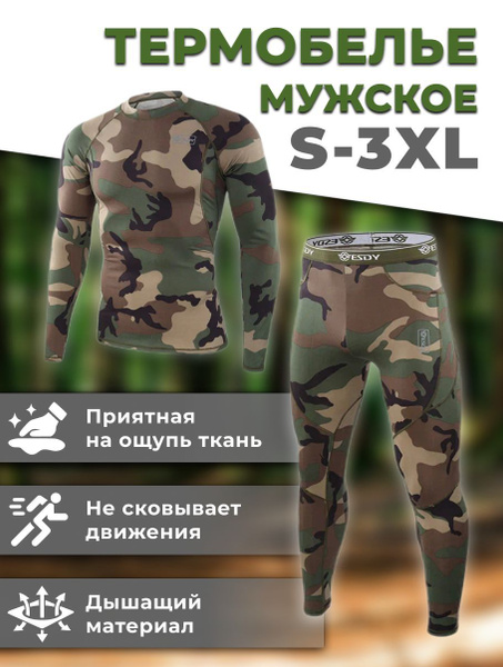 Комплект термобелья Мужской ESDY, размер 52, 54 Зима Альпинизм Флис зеленый Домашний купить c ...