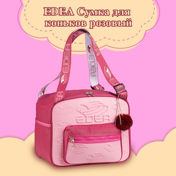 EDEA Сумка для коньков купить на OZON по низкой цене (2902582247)