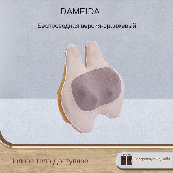 Многофункциональный умный массажер для поясницы DAMEIDA (MT) для разминания вперед и назад ...