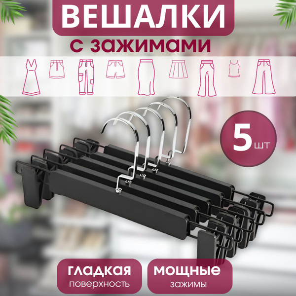 Jovo Вешалка плечики, 32 см, 5 шт купить на OZON по низкой цене ...