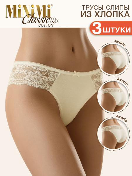 Комплект трусов Женский Minimi слипы слоновая кость, размер 52 Китай Повседневный Однотонный ...