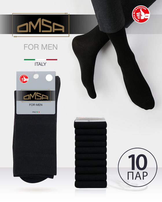 Носки Omsa Eco, 10 пар - купить с доставкой по выгодным ценам в интернет-магазине OZON (230694240)