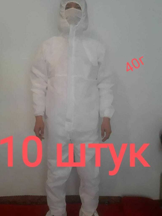 Костюм одноразовый защитный 40гр. 10шт.каспер.комбинезон малярный ...