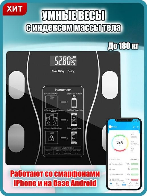 Напольные весы Magnetic Scales, черный купить по низкой цене с ...